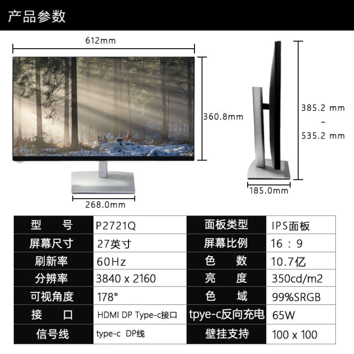 Dell /DELL P2723QE 27-inch 4K IPS lifting Type-C interface LCD computer ...