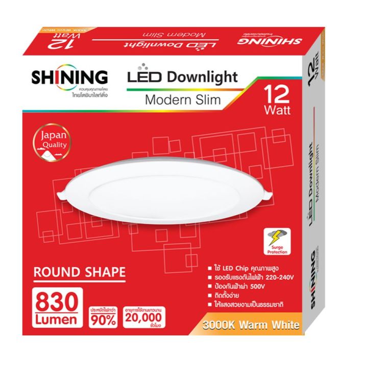 SHINING ดาวน์ไลท์ Led Downlight 12W 6.6in รูเจาะ 5.9 นิ้ว ขาว/ เหลือง ...