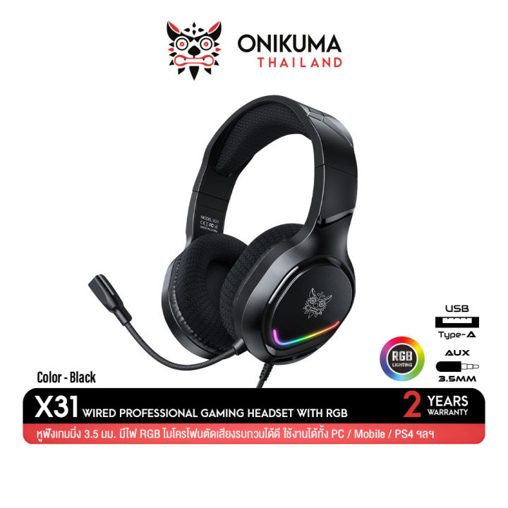 Onikuma X31 Gaming Headset หูฟังแบบมีสาย ไดร์เวอร์ลำโพงขนาด 50 มม. มีไฟ RGB รูปทรงสวยงามดูทัน ...
