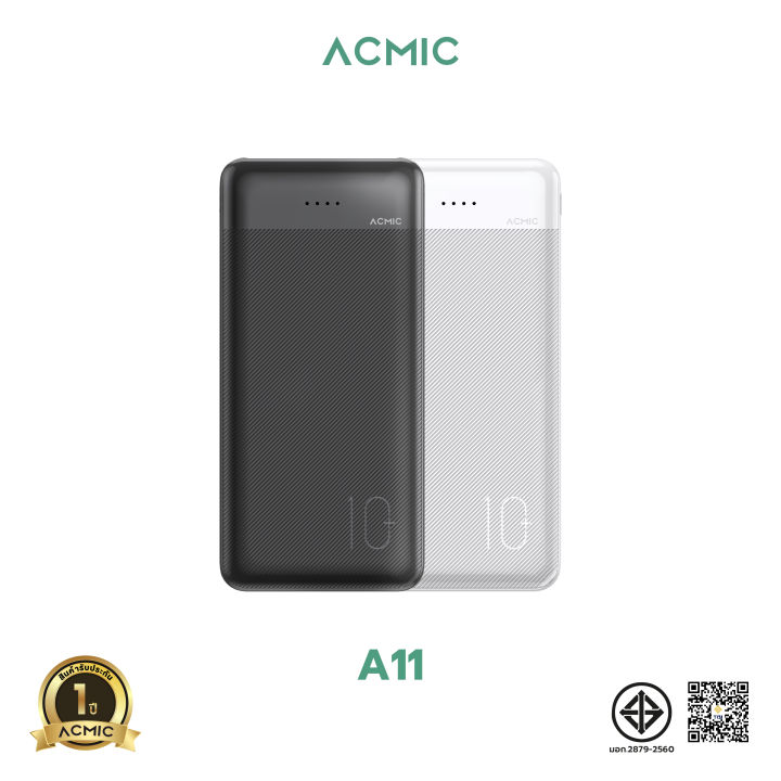 ACMIC A11 Powerbank 10000mAh พาวเวอร์แบงค์ แบตสำรองจ่ายไฟ Output ช่อง ...