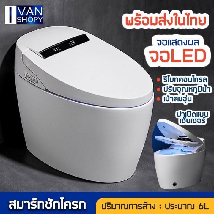 Smart Toilet Automatic Flush Toilet Bowl The machine will automatically ...