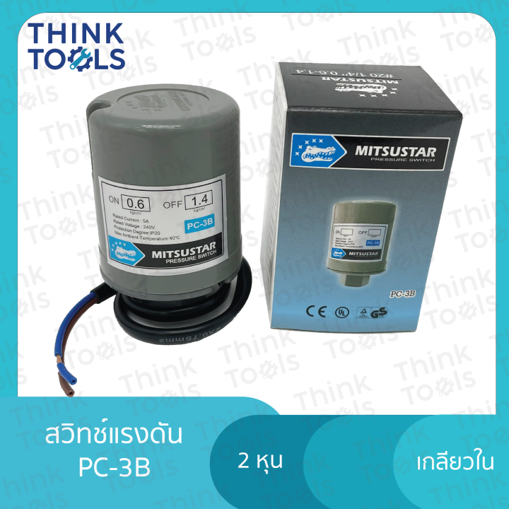สวิทช์แรงดัน PC-3B 2หุน (เกลียวใน) (#20-25) | Lazada.co.th
