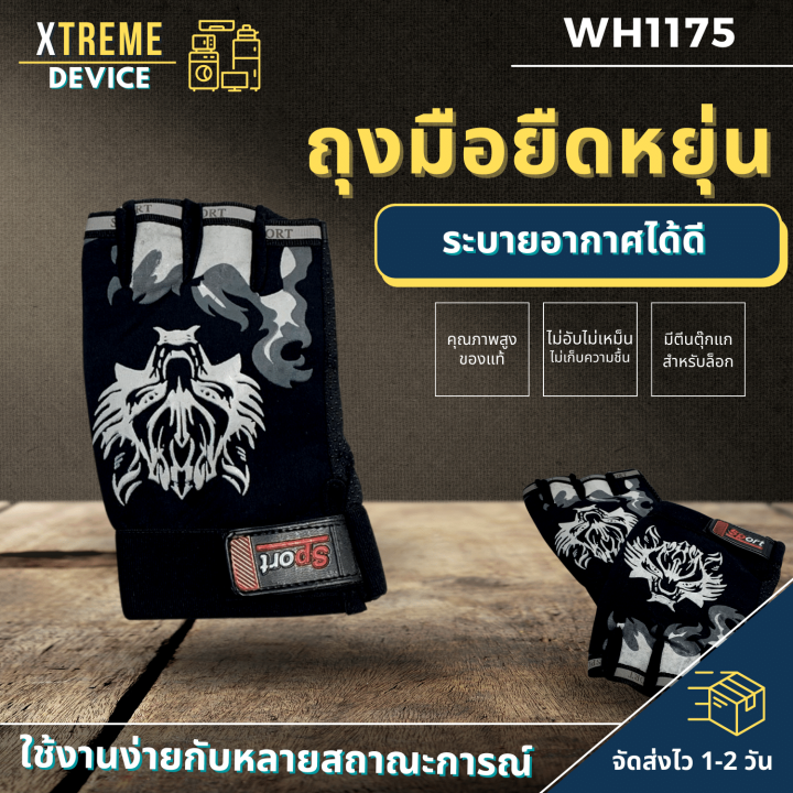 Xtreme Store ถุงมือ ถุงมือยืดหยุ่น ถุงมืออเนกประสงค์ ถุงมือนิรภัย ถุง ...