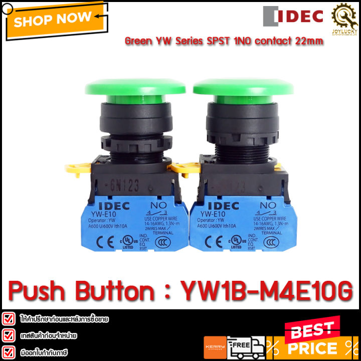 PUSH BUTTON IDEC YW1B-M4E10 G,หัวเห็ด | Lazada.co.th