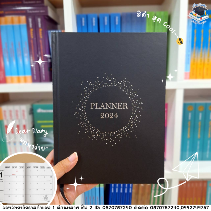 Planner 2024 หรือ สมุดนัดความปี 2567📕 | Lazada.co.th