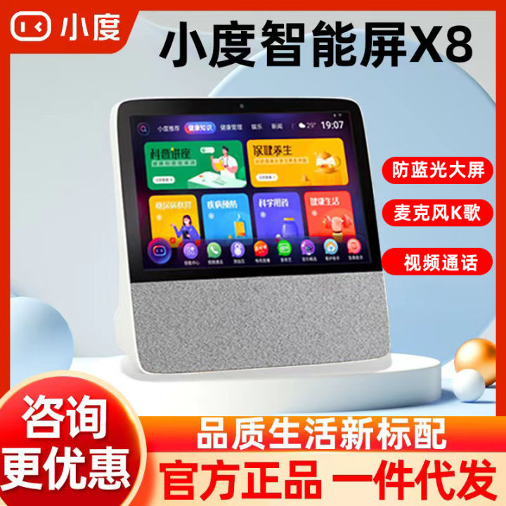 Small smart screen x8 smart home TV speaker voice wake-up function ...