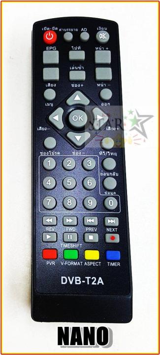 NANO รีโมทกล่องดิจิตอล NANO DVB-T2A (black) | Lazada.co.th