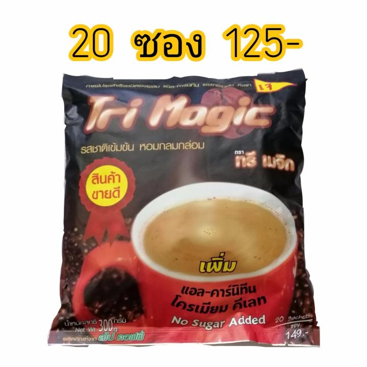 กาแฟทรีเมจิก 3 in 1 สูตรเจ (Tri Magic) 1 ห่อ มี 20 ซอง | Lazada.co.th