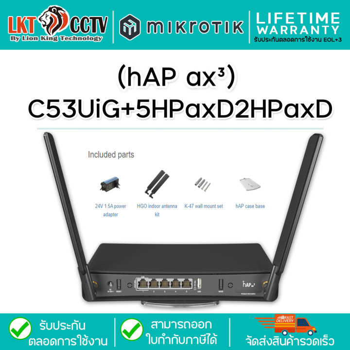 Mikrotik hAP ax3 (C53UiG+5HPaxD2HPaxD) สินค้ามีการรับประกัน สามารถออก ...