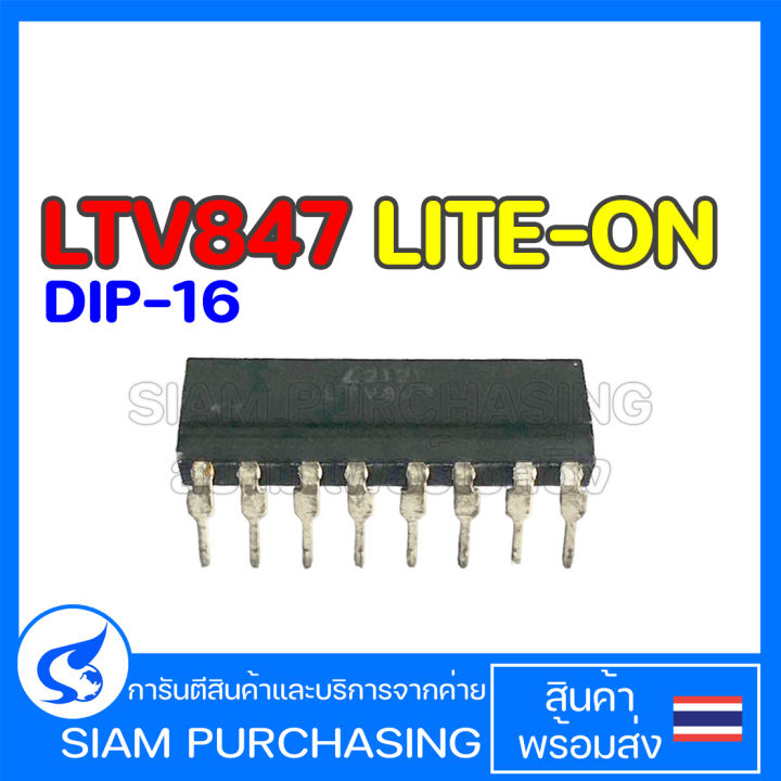 LTV847 LITE-ON DIP-16 Optocoupler Transistor ออปโต้คัปเปลอร์ ทรานซิเตอร ...
