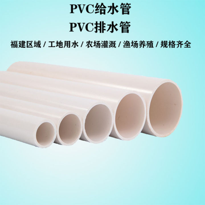 drainage PVC water supply PVC-U power wire conduit, municipal pipe ...
