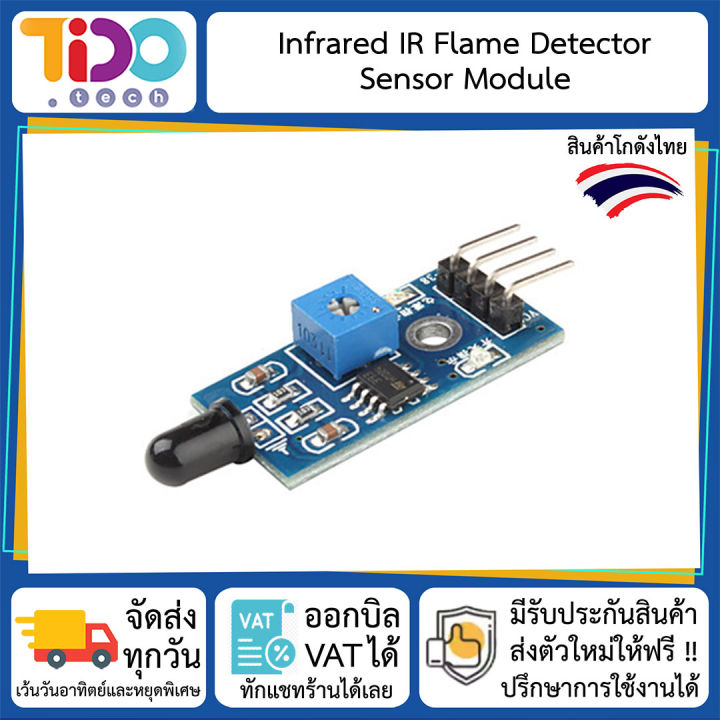 Infrared IR Flame Detector Sensor Module โมดูล เซ็นเซอร์ ตรวจจับ เปลวไฟ ...