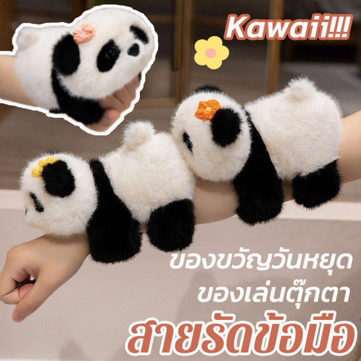 Pluck COD สายรัดข้อมือ ตุ๊กตาแพนด้า นุ่มพิเศษ Kawaii ของเล่นตุ๊กตา ของขวัญวันหยุด | Lazada.co.th