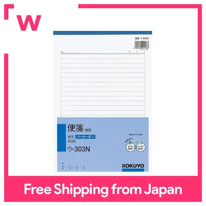 Kokuyo copy book carbonless stationery horizontal ruled B5 vertical 40 ...