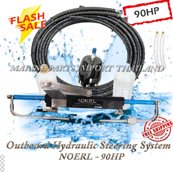 Outboard Hydraulic Steering System NOERL - 90hp | Lazada.co.th