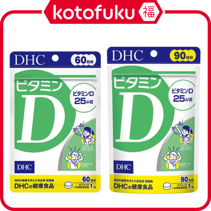DHC Vitamin D Supplement 60 Tablets / 90 Tablets | Lazada