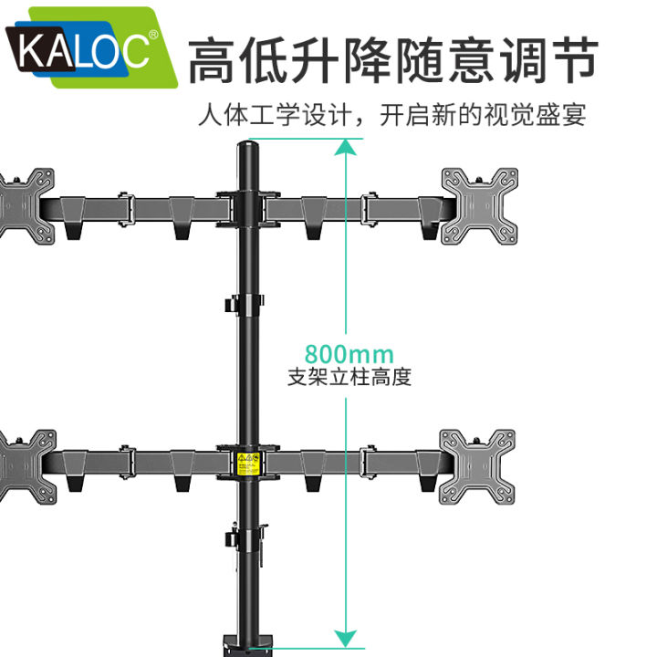 KALOC Dual-screen Multi-screen Four-screen Monitor Bracket Desktop ...