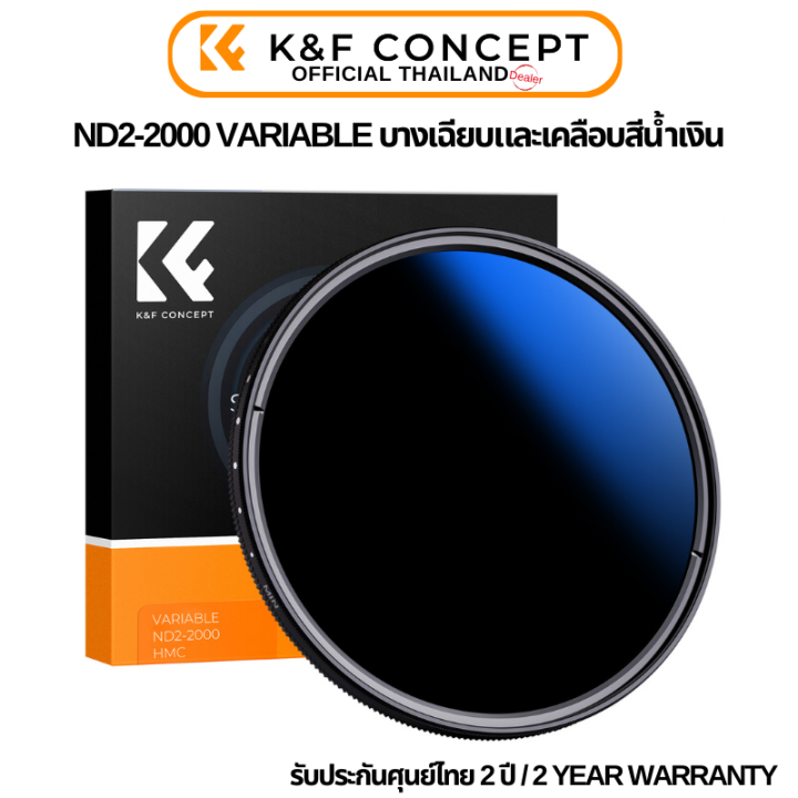 K&F ND2-ND2000 VND Filter แบบปรับความเข้มได้ | Lazada.co.th