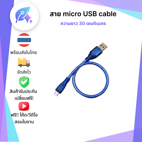 สาย Micro Usb Cable To Type A สำหรับ Esp32 Esp8266 Arduino Mega Pro 