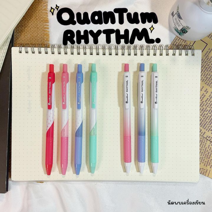 ปากกาลูกลื่น QUANTUM RHYTHM 0.5 MM | Lazada.co.th