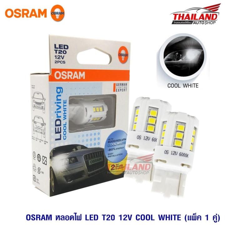 Osram หลอดไฟ LED T20 ขั้วเสียบ 1 จุด Cool White / แพ็ค 1 คู่ | Lazada.co.th