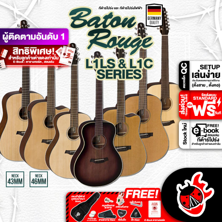 ทักแชทรับส่วนลด 200.- MAX กีต้าร์โปร่ง , โปร่งไฟฟ้า Baton Rouge L1LS ...
