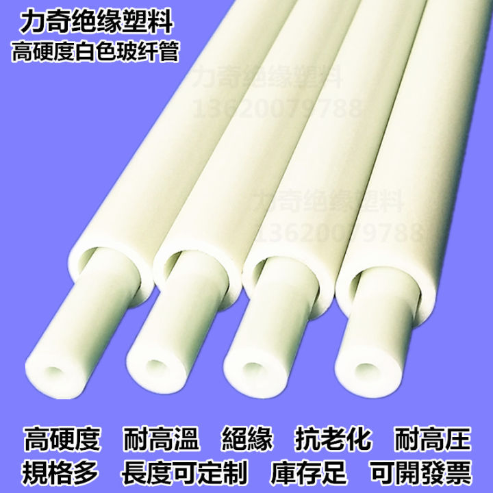 White plastic pipe insulation 1.5 meters long hard hollow round pipe ...