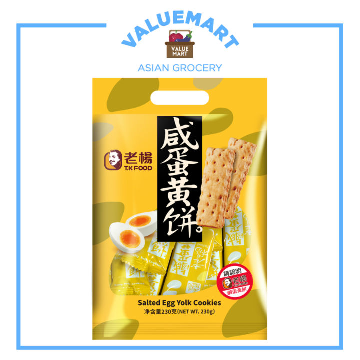 TK Food Taiwanese Salted Egg Yolk Cookies Crumbly Rich Buttery ...