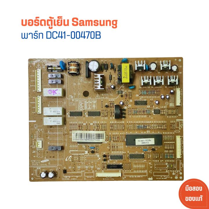 บอร์ดตู้เย็น Samsung [พาร์ท DC41-00470B] 🔥อะไหล่แท้ของถอด/มือสอง🔥 ...