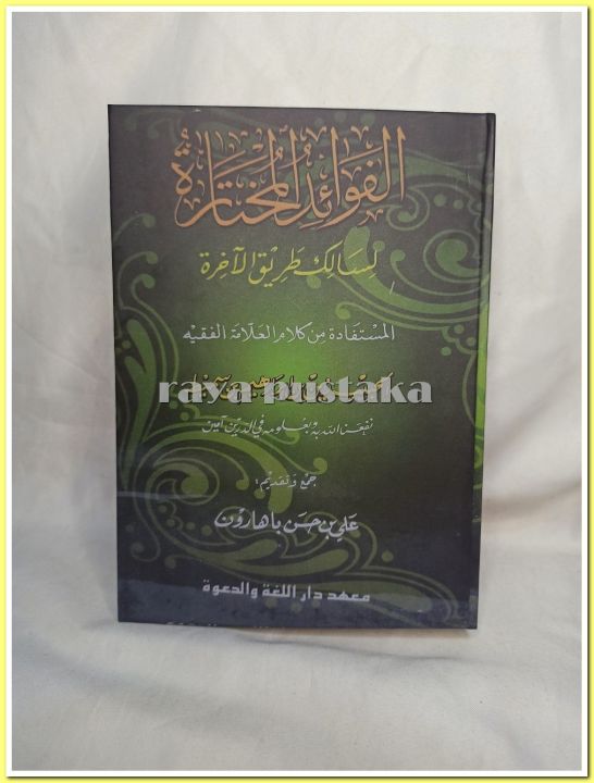 [Hard Cover] Kitab Fawaidul Mukhtaroh | Fawaid Al-Mukhtaroh | Lazada ...