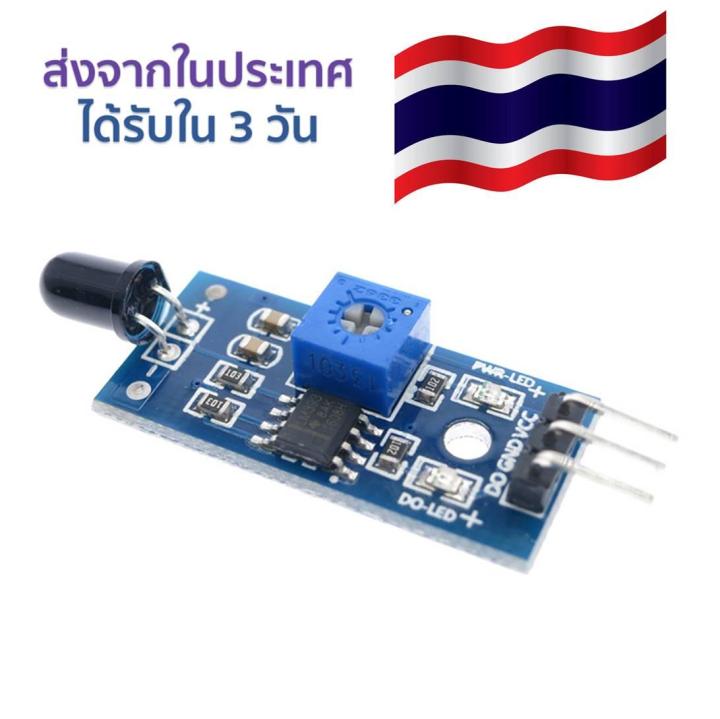 โมดูลเซ็นเซอร์ตรวจจับเปลวไฟอินฟราเรด Ir Infrared Flame Detection Module