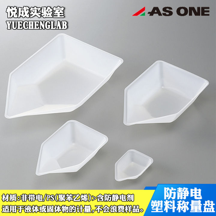 Asone weighing plate boat-shaped antistatic weighing boat 10/70/150 ...