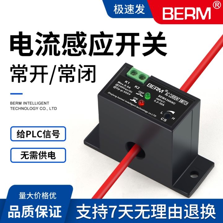 Ac Current Sensor Switch Transformer Linkage Controller Relay Limit