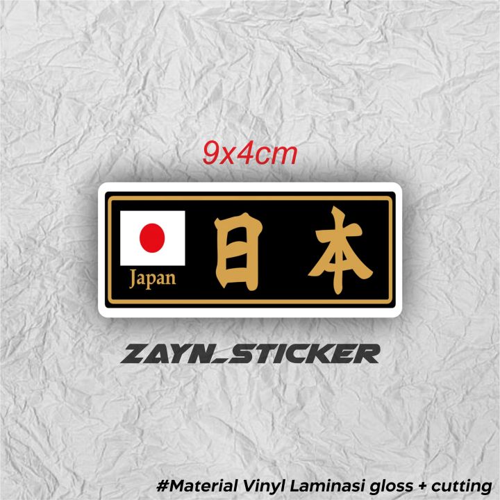 Rising Sun Decals Rising Sun Flag Decal Stickers - JDM Japanese Vinyl ...