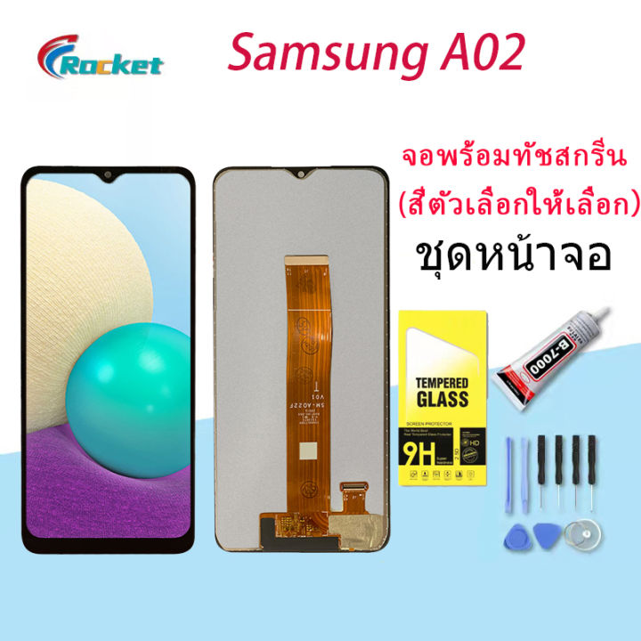 samsung galaxy A02 จอ LCD พร้อมทัชสกรีน ซัมซุง กาแลคซี่ A02 อะไหล่มือ ...