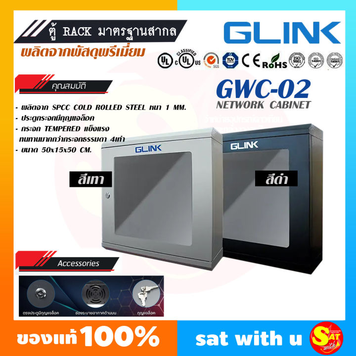 GLINK GWC-02 Rack CCTV WALL ตู้แร็ค ลึก 15 ซม. ขนาด 50x15x50 ซม สีเทา สีดำ สำหรับติดตั้ง อุปกรณ์ ...