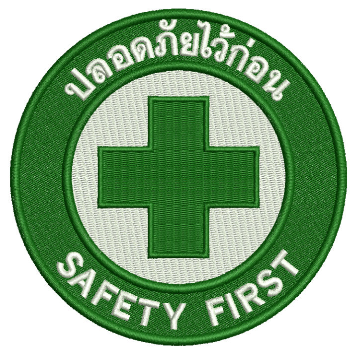 อาร์มปักลาย ตัวรีด SAFETY FIRST ใช้เย็บหรือรีดติดลงบนเสื้อผ้า กระเป๋า ...