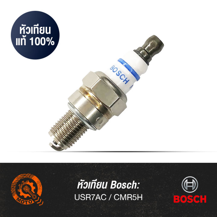 หัวเทียนแท้ Bosch - USR7AC / CMR5H | สำหรับเครื่องตัดหญ้า 4 จังหวะ ...