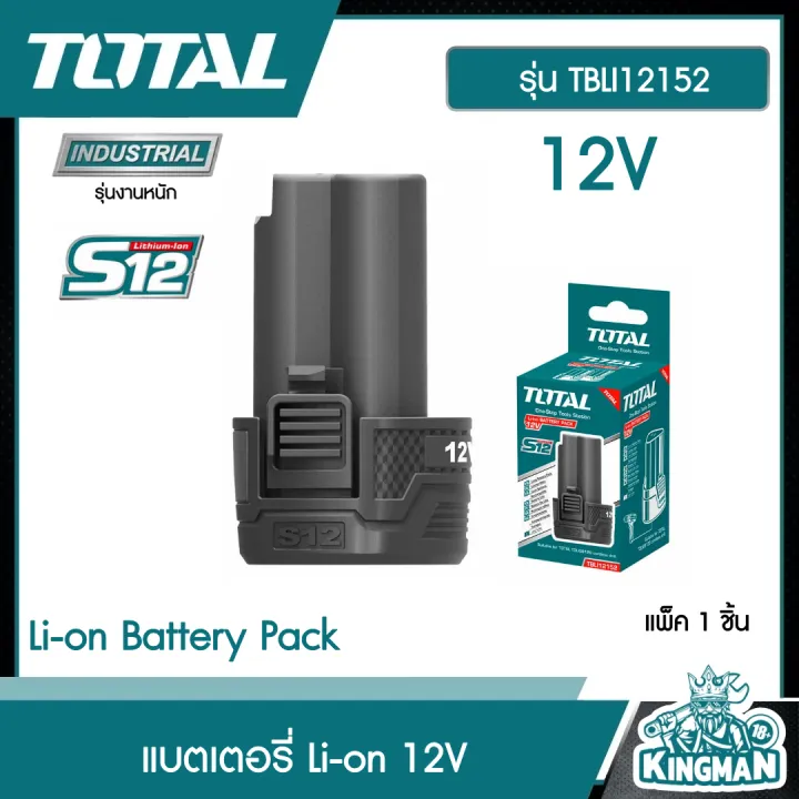 TOTAL แบตเตอรี่ Li-on 12V รุ่น TBLI12152 ( Li-on Battery Pack ) แบต ...