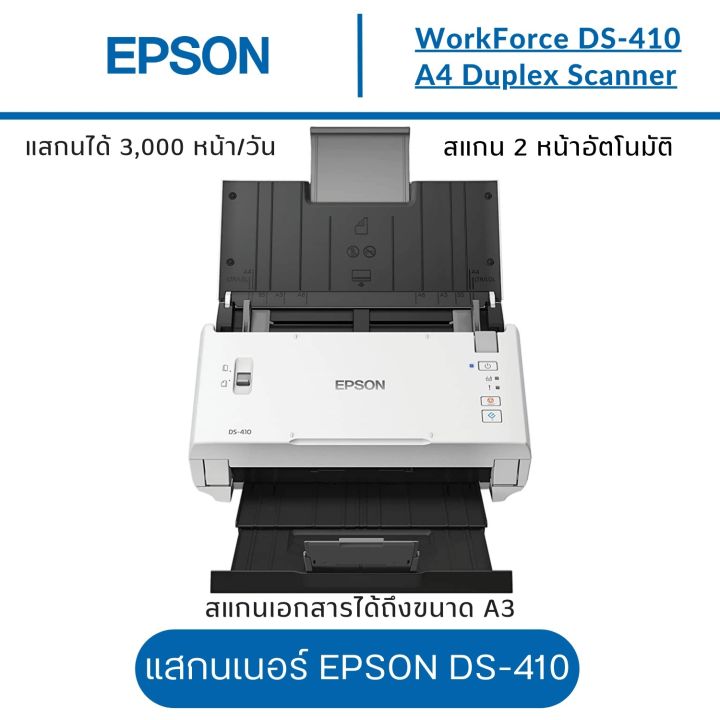 Epson WorkForce DS-410 A4 Duplex Sheet-fed Document Scanner | Lazada.co.th