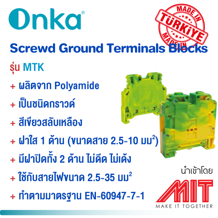 เทอร์มินอล กราวด์ แบบสกรู / Screwed Ground Terminal block / - Onka ...