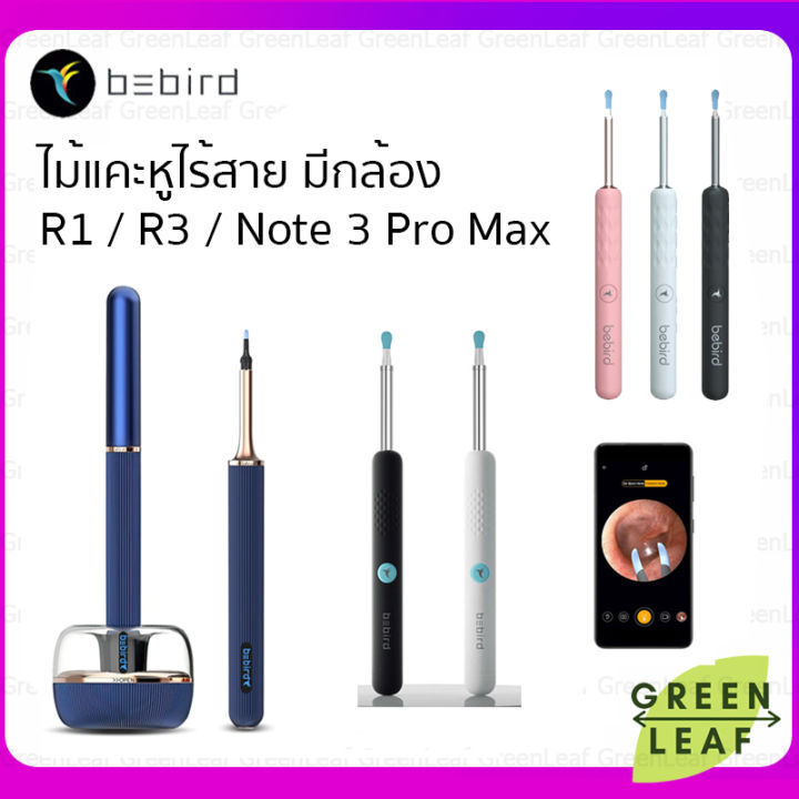 Bebird R1, R3 , Note 3 Pro Max ไม้แคะหูไร้สาย แบบอัจฉริยะ ความแม่นยํา ...