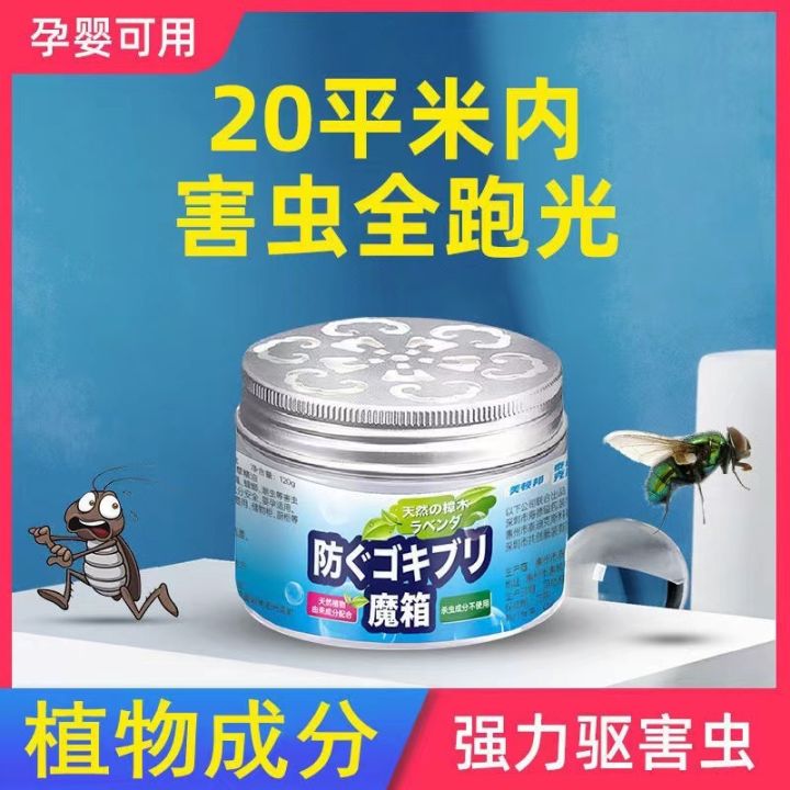 New Cockroach Repellent Gel Plant Extract And Effective Pest Control ...