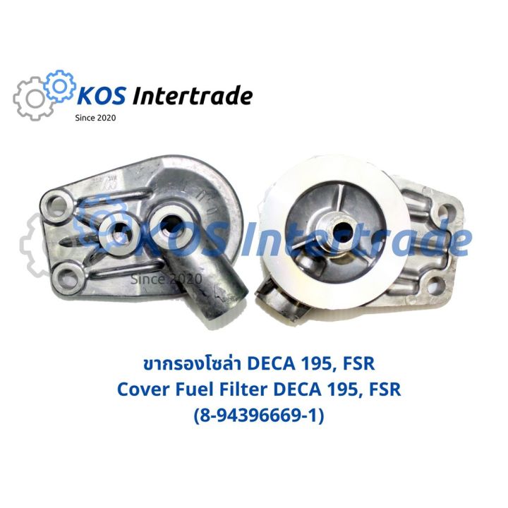 ขากรองโซล่า DECA 195, FSR Cover Fuel Filter DECA 195, FSR (8-94396669-1 ...