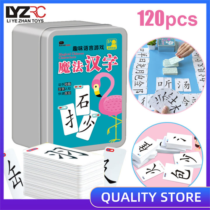 LYZRC 魔法汉字卡 Magic Chinese Character Flash Card, Fun Learning Chinese ...