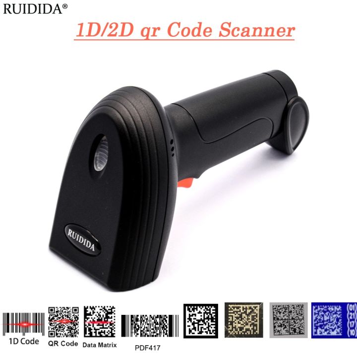 Handheld QR Code Scanner 1D 2D Wired Barcode Scanner or Wireless Bar ...