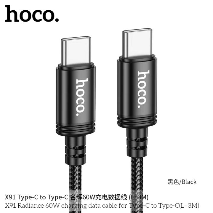 HOCO X91 สายชาร์จข้อมูลType-C To Type-C แบบชาร์จเร็ว 60W ความยาว 3เมตร ...