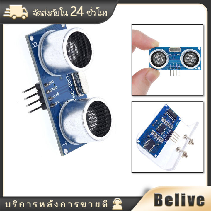 HC-SR04 Ultrasonic sensor เซ็นเซอร์ Arduino วัดระยะทาง รองรับUNO R3/51 ...