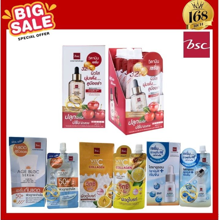 ส่งฟรี BSC VITAMIN BRIGH SERUM 50g บีเอสซี วิตามิน ไบร์ทเทนนิ่ง เซรั่ม ...