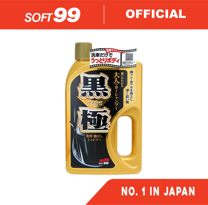 Soft 99 Kiwami Extreme Gloss Waxing Shampoo Car Shampoo For Black Or ...